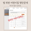 법 위반 어린이집 명단 공표 여기서 찾아요 네이버 블로그